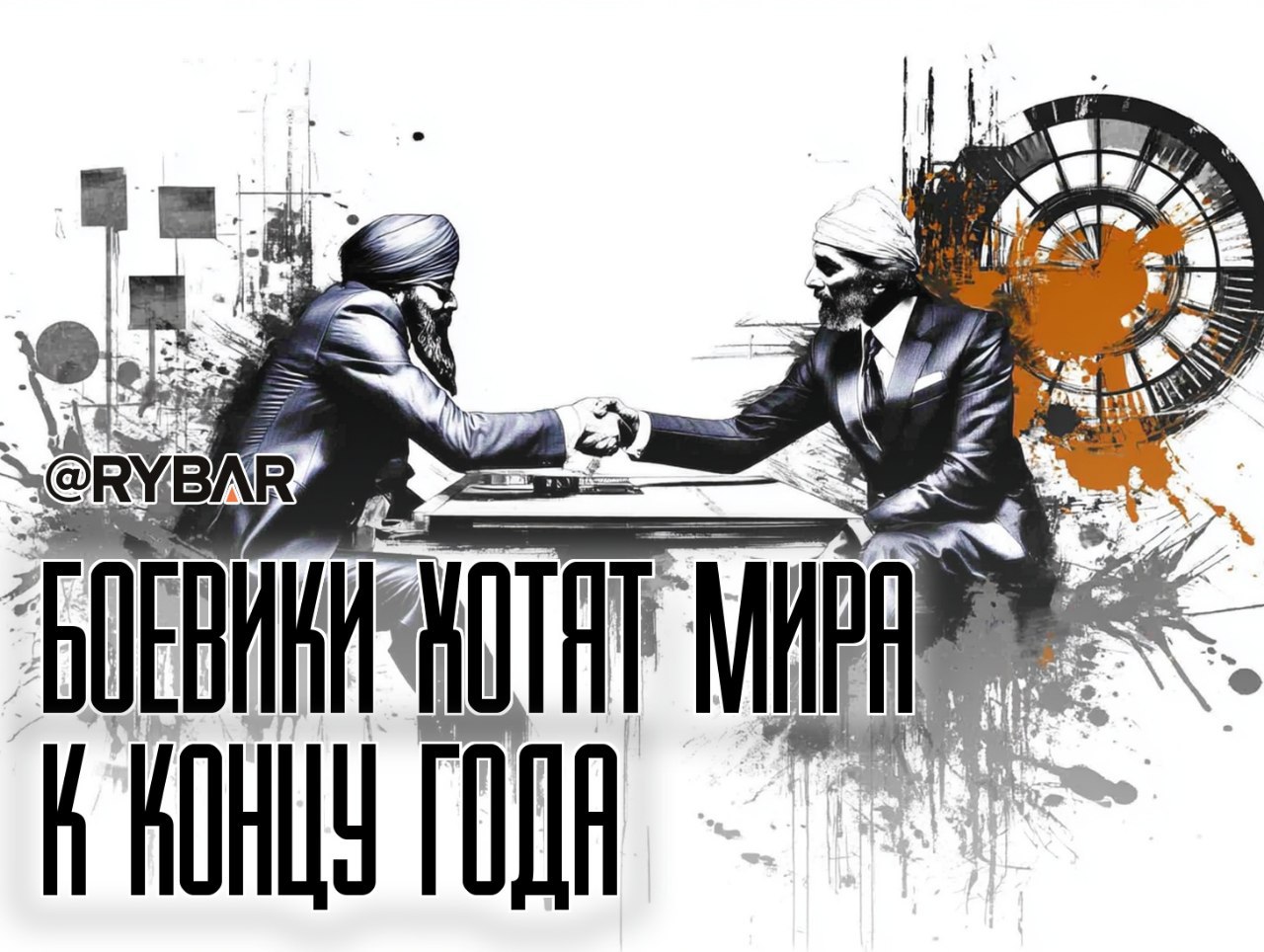 Post #23202 — Rybar in English (@rybar_in_english)